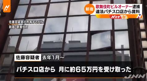 パチンコ・パチスロ依存症患者を救え 新宿歌舞伎町の闇スロット店から賃貸料65万円を受け取っていたビルのオーナー逮捕