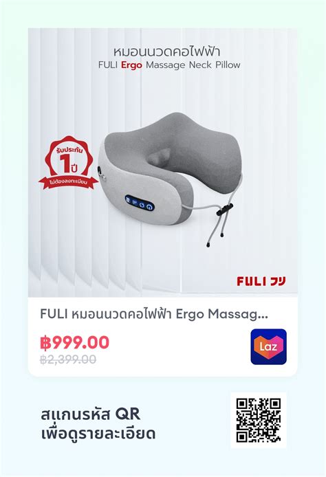 Fuli หมอนนวดคอไฟฟ้า Ergo Massage Neck Pillow