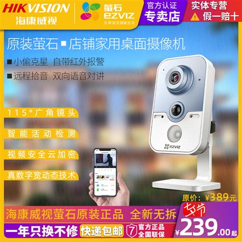 【萤石cs C5s 3c2wfr】报价参数图片论坛萤石 Cs C5s 3c2wfr智能摄像机报价 Zol中关村在线