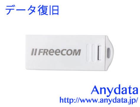 Freecom フリーコム Usbメモリー Usbclip 32gb ハードディスク・フラッシュ系データ復旧専門 秋葉原