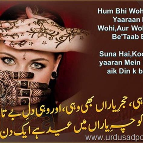 Hum Bhi Wohi Hijr E Yaaraan Bhi Wohi Best Eid Poetry Urdu Sad Poetry