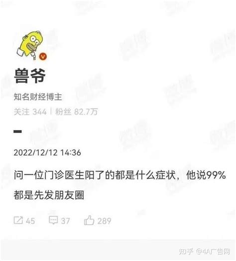 文案鬼才出现，抗阳段子好戏上演 知乎