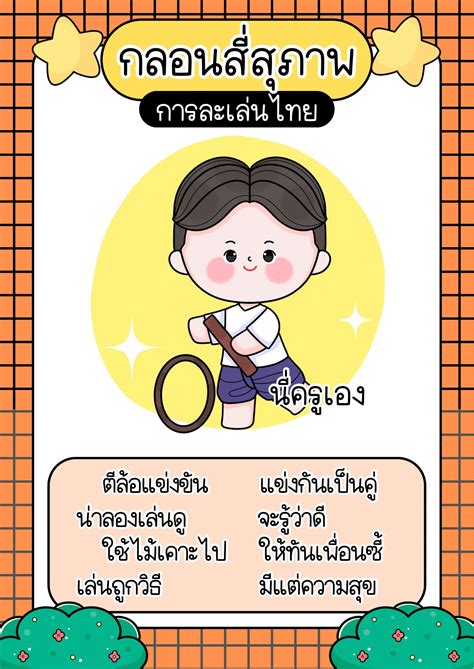 นี่ครูเอง Filed1bqc F4plgkrfdq Facebook