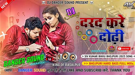 Dj Danger Sound Darad Kare Dhodi Bhojpuri Dj Song Full Barati