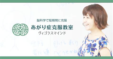 あがり症克服セミナー｜10分で疑問を解消【今だけ無料】