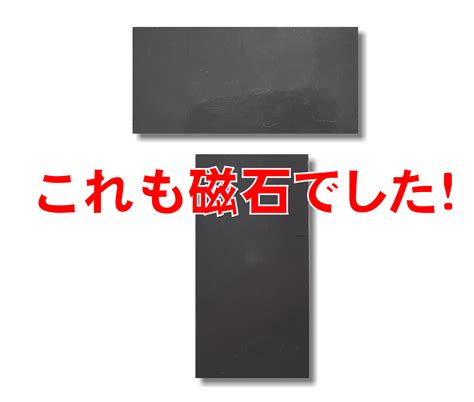 磁界観察シートのご紹介 目には見えない磁界を視覚化する
