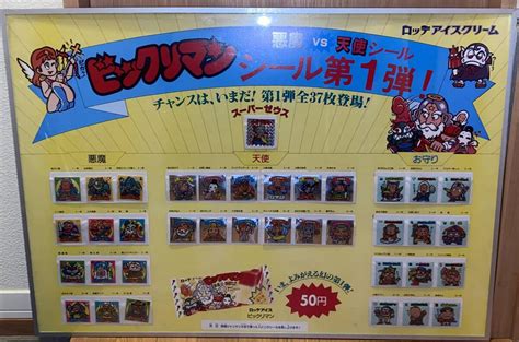 【やや傷や汚れあり】小学一年生 1987年 4月号 小学館 高橋名人 ファミコンシルバニアドラえもんゆめみるドロシービックリマンシール