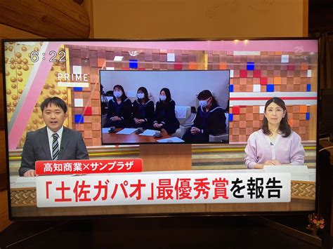 高知市長への受賞報告についてニュース放送されました。 高知の食卓