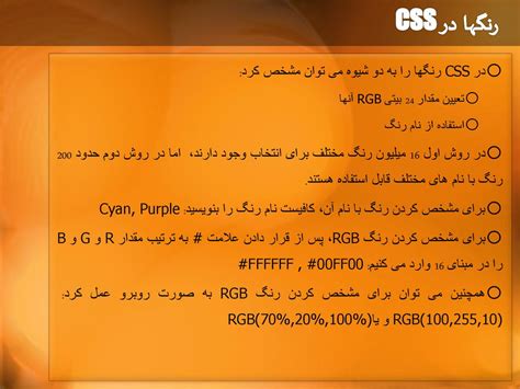 کارگاه آموزشی توسعه وب بخش دوم CSS ارائه عباس نادری ppt download