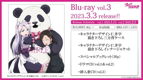 【情報】動畫《秋葉原冥途戰爭》釋出 Blu Ray 第三卷封面圖！ 秋葉原冥途戰爭 哈啦板 巴哈姆特