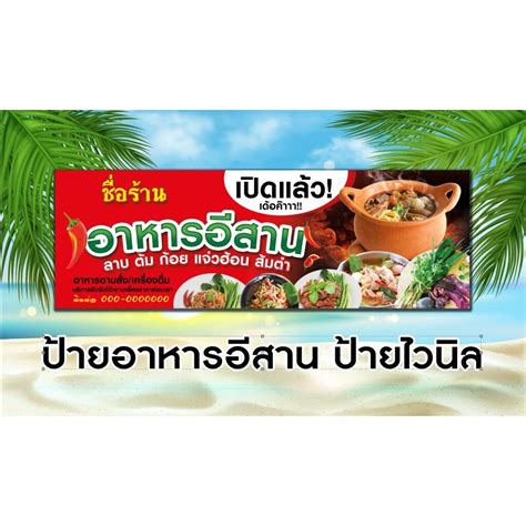 ป้ายไวนิล ป้ายโฆษณา 79 ออกแบบฟรี มีหลายขนาด อยากได้แบบไหนทักแชทมา Signme Thaipick