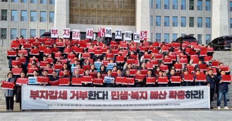 尹 정부 부자 감세로 차기 정부에 100조 원 재정 부담 전가한다
