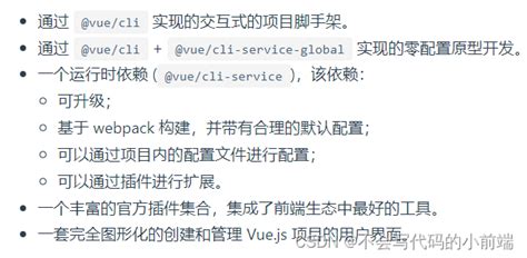使用vue Cli创建一个项目vue Cli 新建项目 Csdn博客