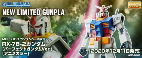 通販低価⓹ Mg ガンダム Ver30の通販 By Sunset｜ラクマ 1100 ガンダムベース限定 Rx 78 2 正規品在庫