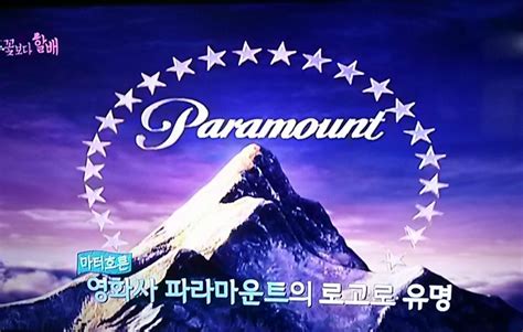 파라마운트영화사 로고 중앙에 있는 산의 정체를 알았다 네이버 블로그