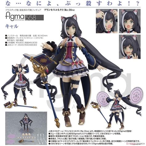 椅子玩具 特典版 預訂12月 特典版 凱留超異域公主連結redive Maxfactory 特典版 Figma558sp 預購