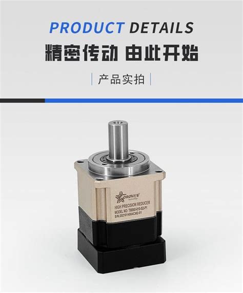 精密斜齿行星齿轮减速机 Tm系列 知乎