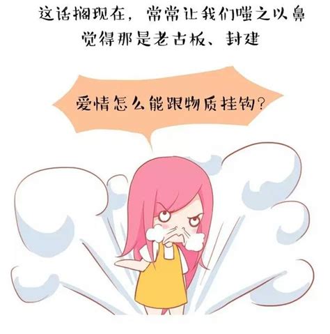 最好的愛情是什麼樣子的論門當戶對的重要性 每日頭條