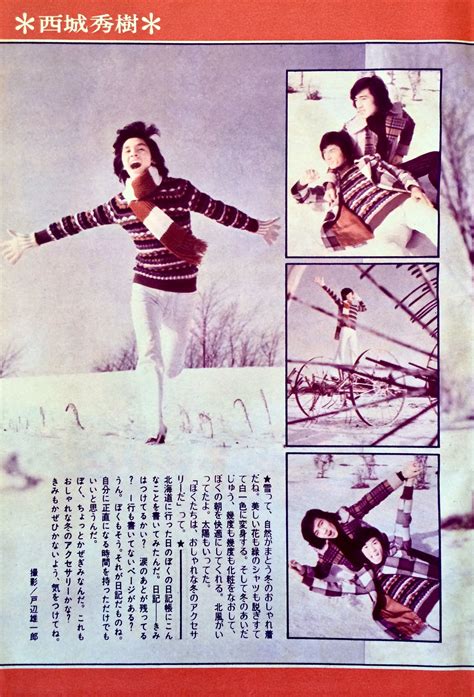 姫香 ️ On Twitter 西城秀樹 西城秀樹の映像地上波放送熱望 1枚目の 野口五郎 さんと戯れてる写真ですが 23枚目の