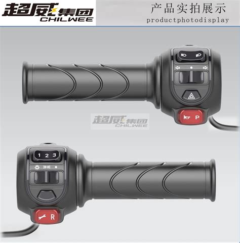 雅迪爱玛小龟王组合开关一体转把电动车改装开关总成把双闪P档 虎窝淘