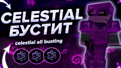 Celestial Reallyworld Celestial Recode Really World