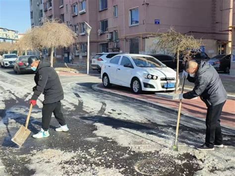 跃进街道办事处万有社区清理结冰路面消除安全隐患营口市站前区人民政府