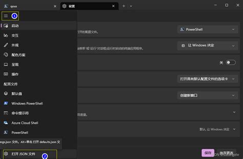 Windows Terminal 终端 Powershell 美化 2毛玻璃特效教程保姆级 powershell美化 CSDN博客