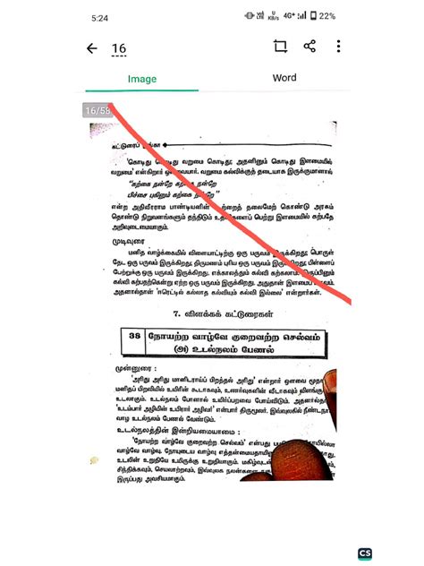 பொதுக்கட்டுரை நோயற்ற வாழ்வே குறைவற்ற செல்வம் Pdf