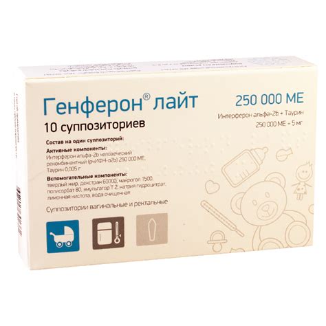 Genferon light 250000IU#10sup - Aversi