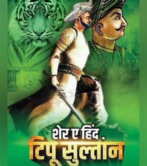 Bharat Ki शान Tipu Sultan Statusvideo Viral Shortvideo Youtube