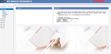 《广播电视节目制作经营许可证》月报、年度审核填报操作指南（下） 光明网