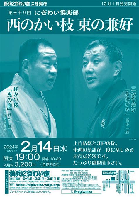 スケジュール桂かい枝 OFFICIAL WEB SITE
