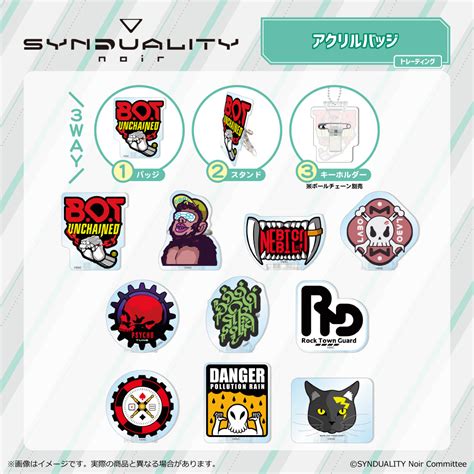 アクリルバッジ Tvアニメ「synduality」公式サイト
