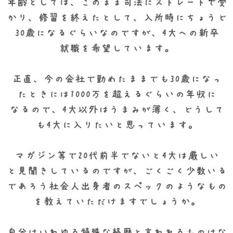 弁護士ラジオ314 社会人経験者は四大に内定をもらえるのか！？｜弁護士岩崎祥大