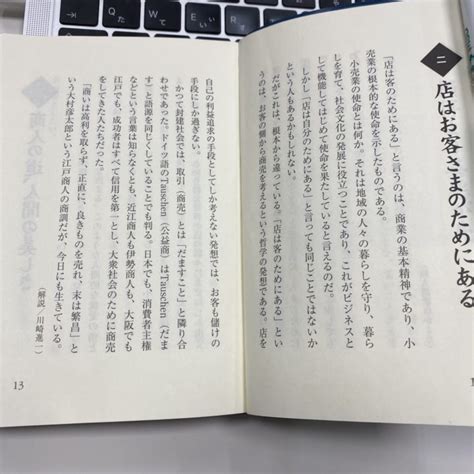 損得より善悪が先【ピオン社長ブログvol 14】 Pion