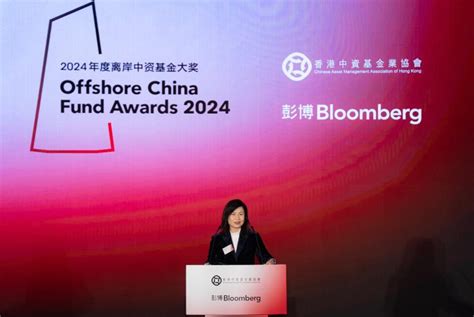 彭博与香港中资基金业协会“离岸中资基金大奖”成立十周年 2024得奖名单揭晓 彭博bloomberg 中国