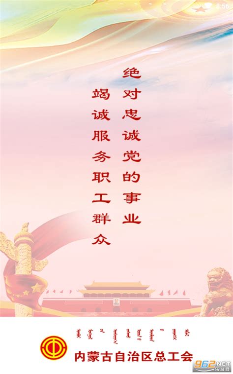 北疆工惠app下载 北疆工惠官方版下载v222 最新版 乐游网软件下载