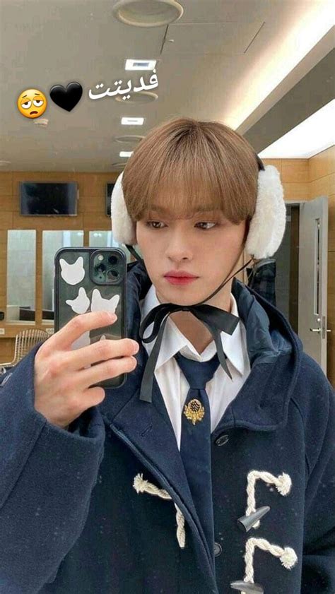 لينو قلبي💋😩 مفضلي من ستراي كيدز😢💋