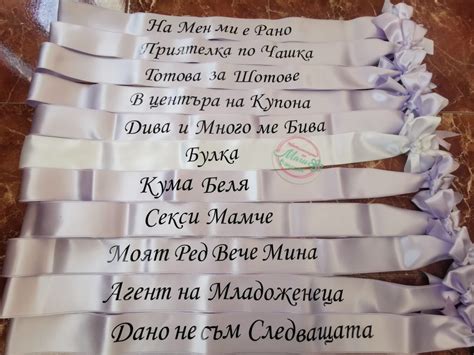 Подаръци за моминско парти Rabotilnichkata
