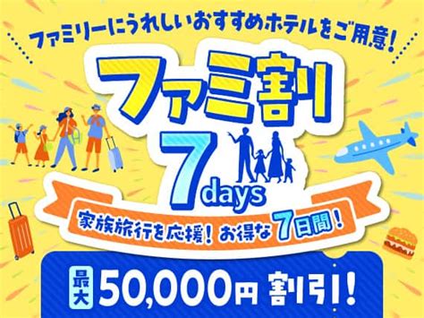 旅マエのタグ検索結果ページ ANA