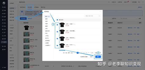 小鹅通视频号卖货 使用教程 知乎
