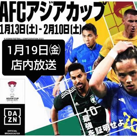 1月19日金曜日20時 ブログ 富山県富山市のバーならスポーツダイニングuphill