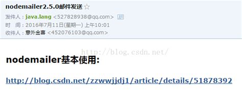 nodejs模块nodemailer基本使用 邮件发送 支持附件 nodemailer 发送邮件带附件 csdn博客