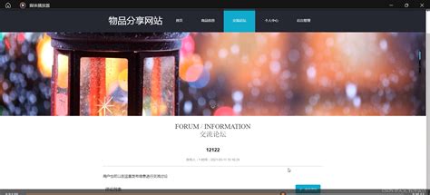 【附源码】java计算机毕业设计物品分享网站源码mysql文档java源码分享网站 Csdn博客