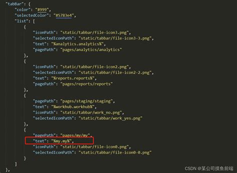 uniapp配置了pages json 的 tabbar 国际化，小程序切换语言没有实时切换 uniapp tabbar 国际化 csdn博客