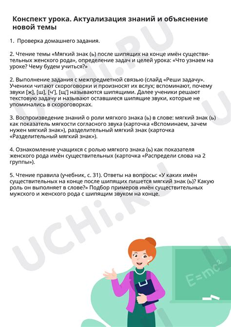 🟥 Заметки для презентации по теме “Мягкий знак на конце имён