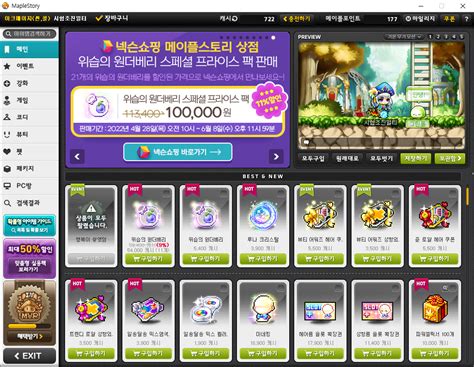 메이플스토리 인벤 속보 돌정 매진 메이플스토리 인벤 자유게시판 구