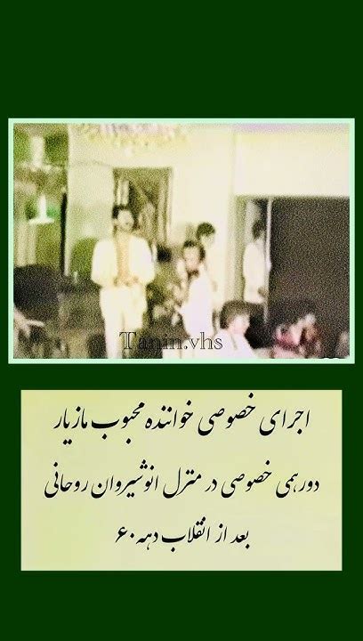 اجرای خصوصی مازیار فریاد Youtube