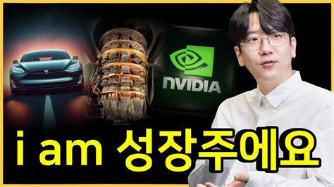 주식투자 🎰 대박을 노린다면 성장주를 찾아야 합니다 그렇다면 성장주 투자 계획은 어떻게 세울 수 있을까요 🤔 Youtube