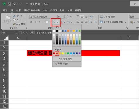 엑셀 색채우기 단축키로 반복작업 쉽게하는 방법 네이버 블로그